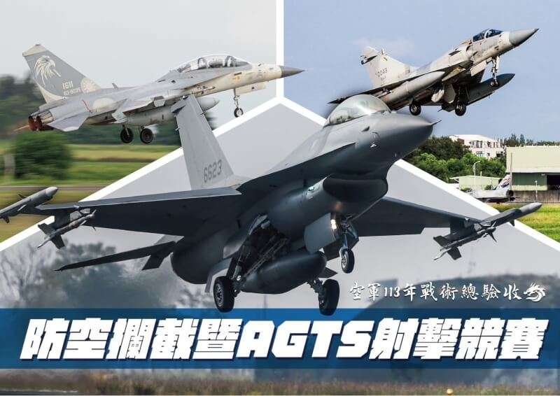 空軍天龍操演登場 防空課目考驗飛官纏鬥高壓反應 | Taiwan Justice | 台灣公義報